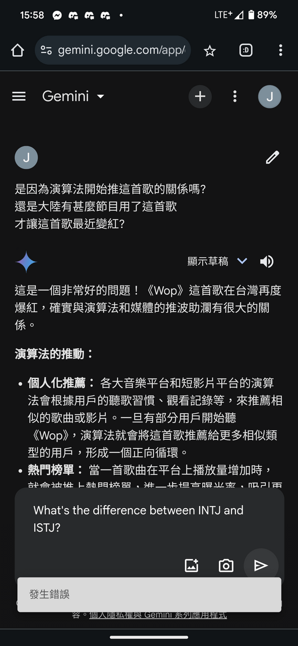 gemini錯誤 的相關討論與真實心得｜Dcard