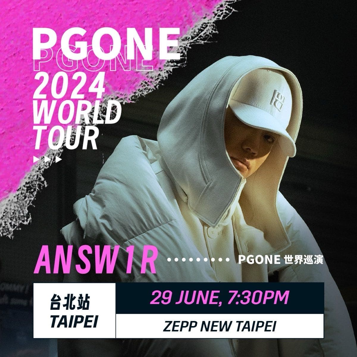 #售 PGONE 6/29演唱會 - 嘻哈板 | Dcard