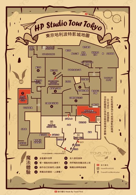 ＃分享 東京5天4夜 Day4.5哈利波特影城,上野,淺草 - 日本旅遊板 | Dcard