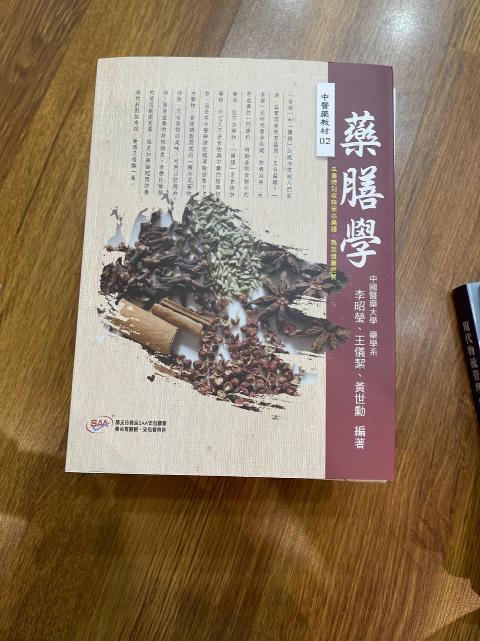 賣課本 馬偕醫護管理專科學校板 Dcard