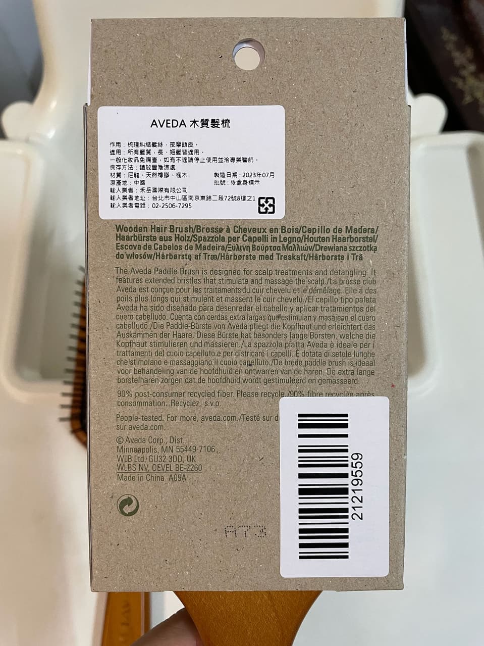 康是美Aveda梳子 - 美妝板 | Dcard