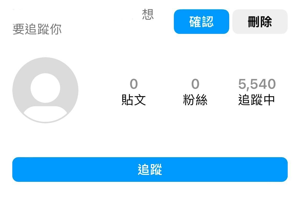 請問大家的ig也常常被這類帳號追蹤嗎? 問答板 Dcard