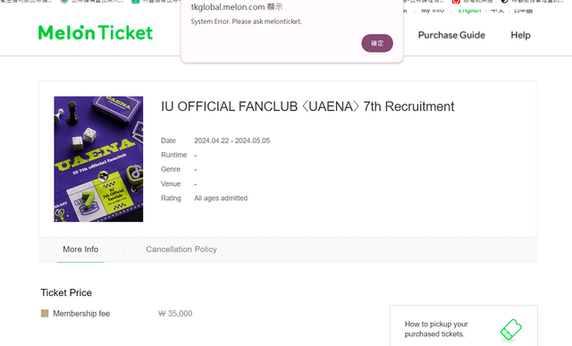 #問問 7期會員無法購買 - IUAENA板 | Dcard