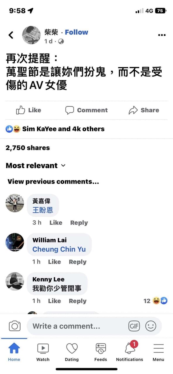 我勸你少管閒事 梗圖板 Dcard