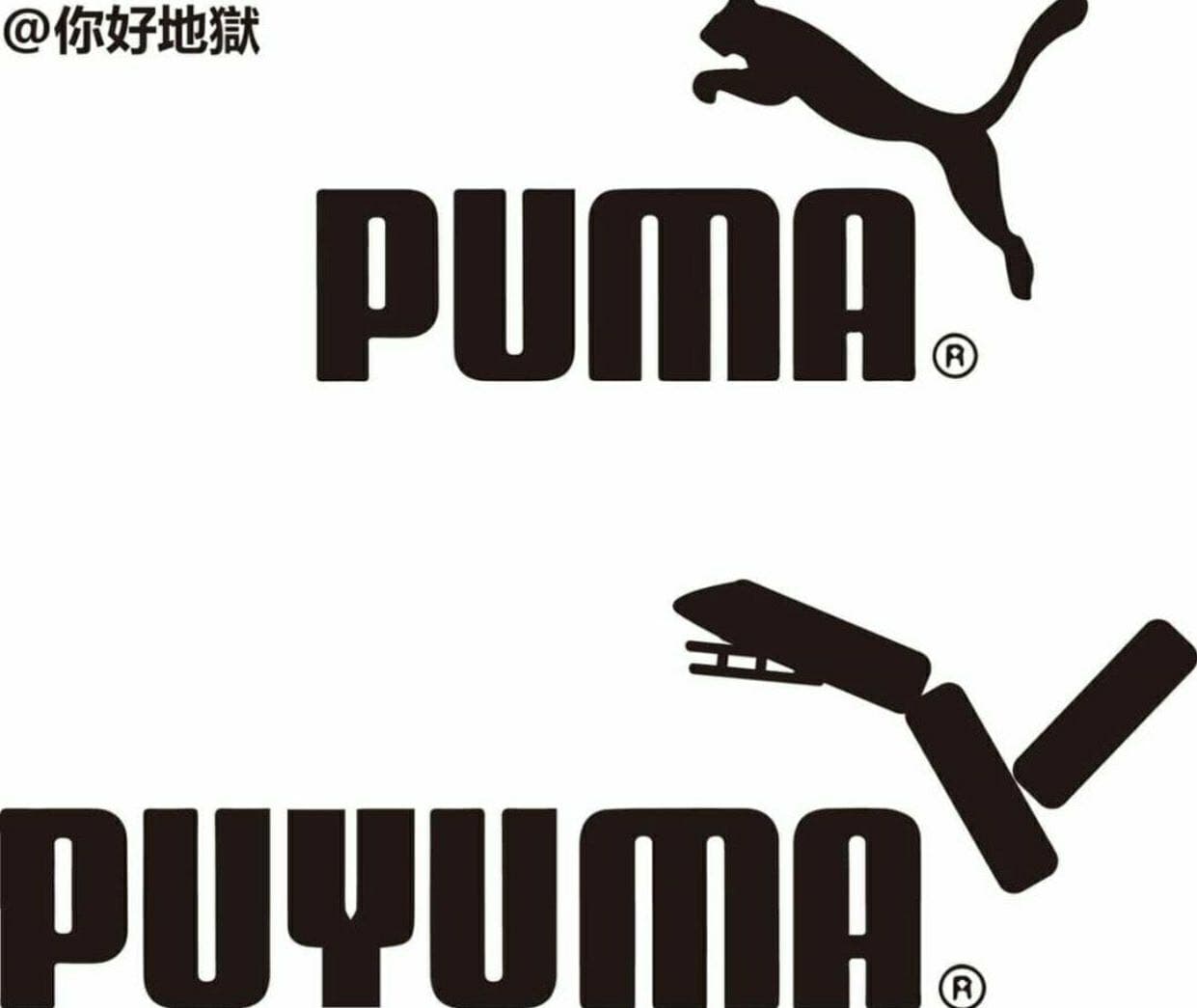 地獄梗 - B54 留言 | Dcard