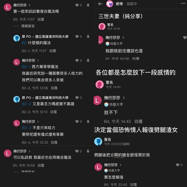 感情版戰神-飛行莎莎 - B125 留言 | Dcard