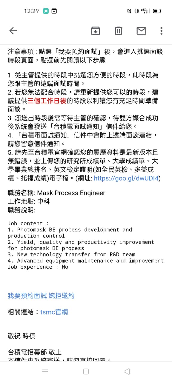 台積 中科 mask process engineer - 科技業板 | Dcard