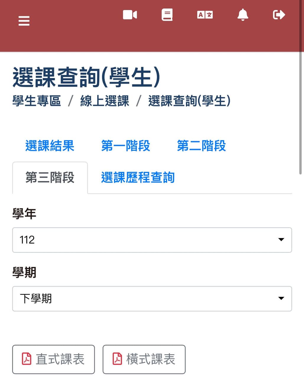 選課 列印課表詢問 臺北教育大學板 Dcard