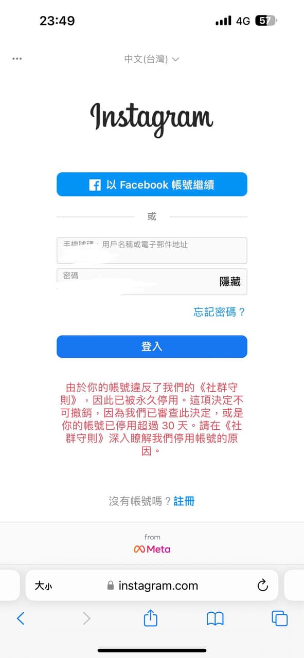 分享 2023 3月 Ig被停權19天救回紀錄 App板 Dcard