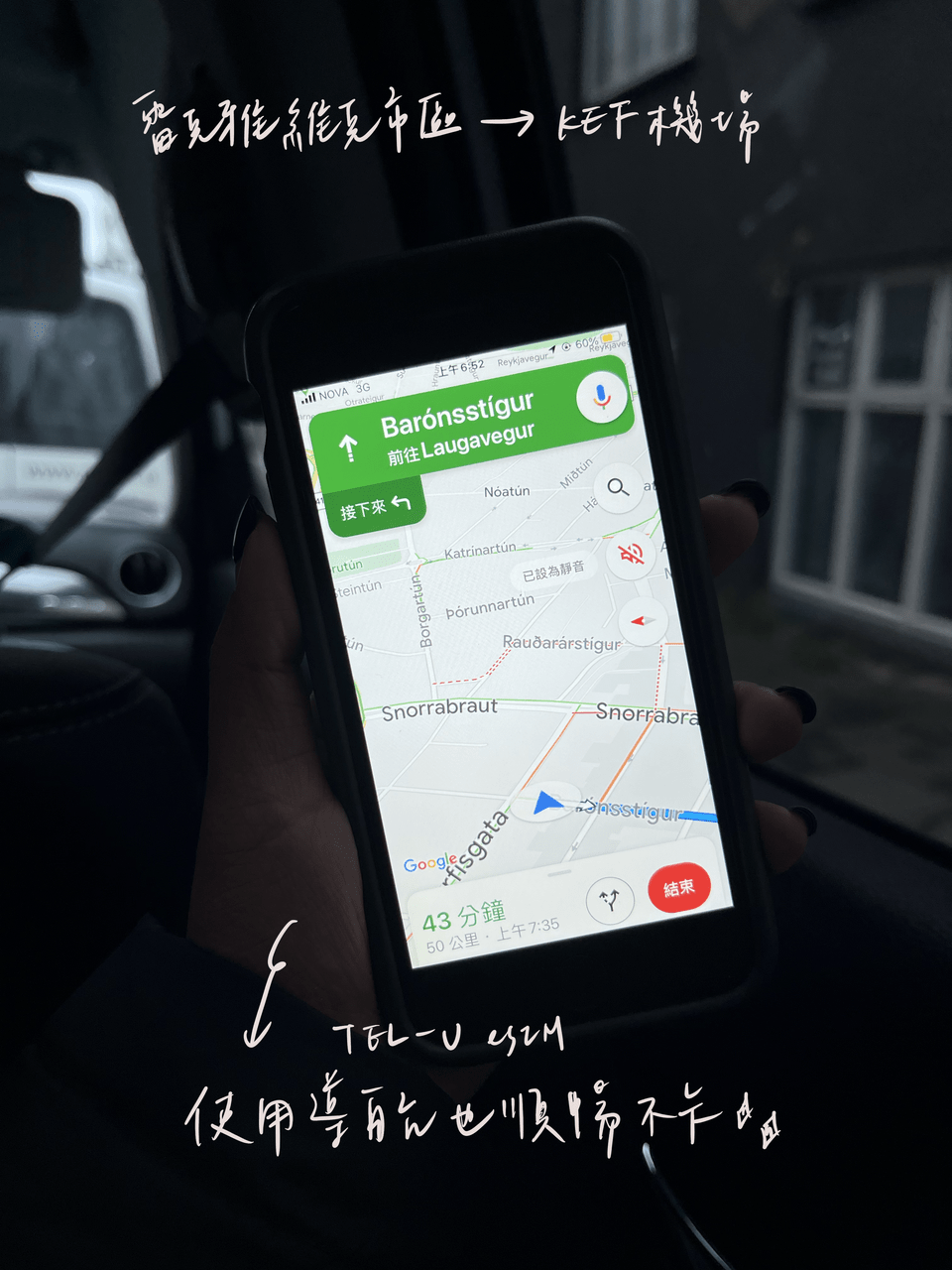 #國外 我在冰島！TEL-U歐洲5G網卡體驗 - 旅遊板 | Dcard