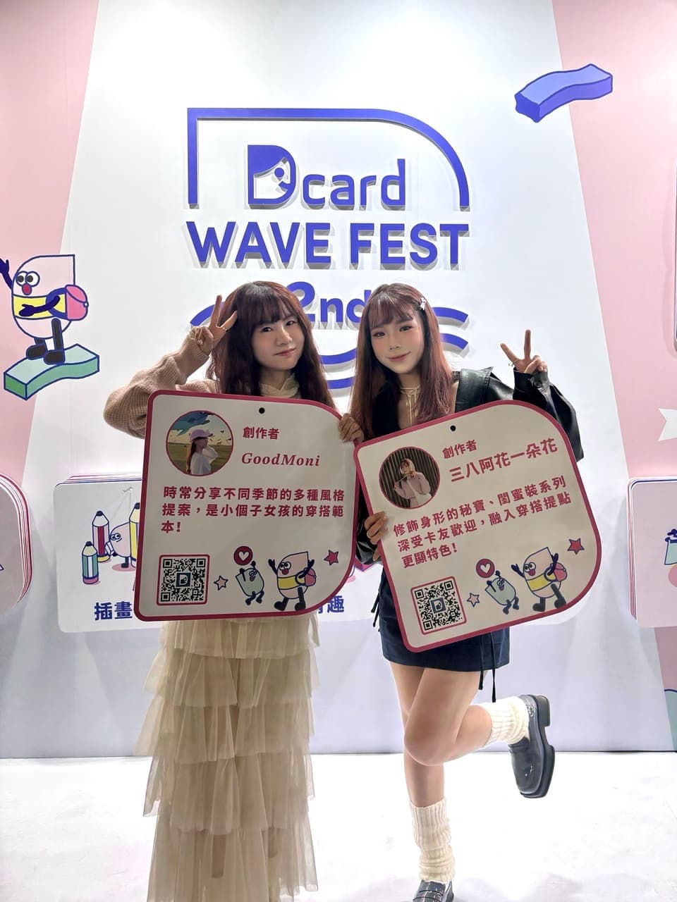 #D浪來潮 熱忱王圓滿登島💧2nd Dcard Wave Fest - Dcard Wave Fest板 | Dcard