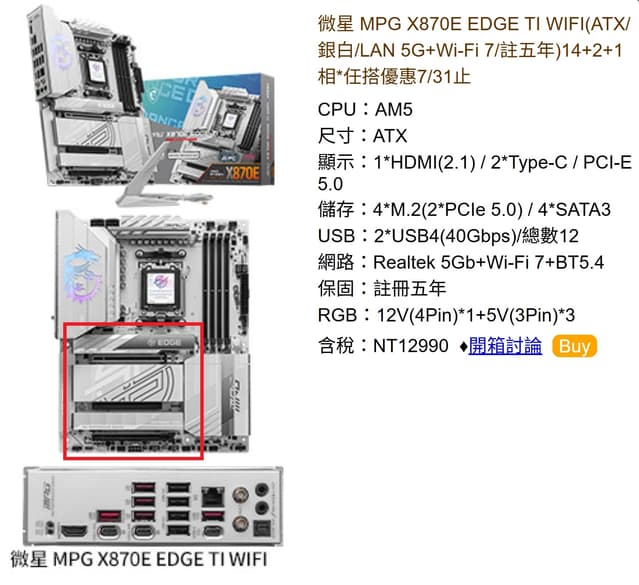 新手電腦組機挑選懶人包 - B264 留言 | Dcard