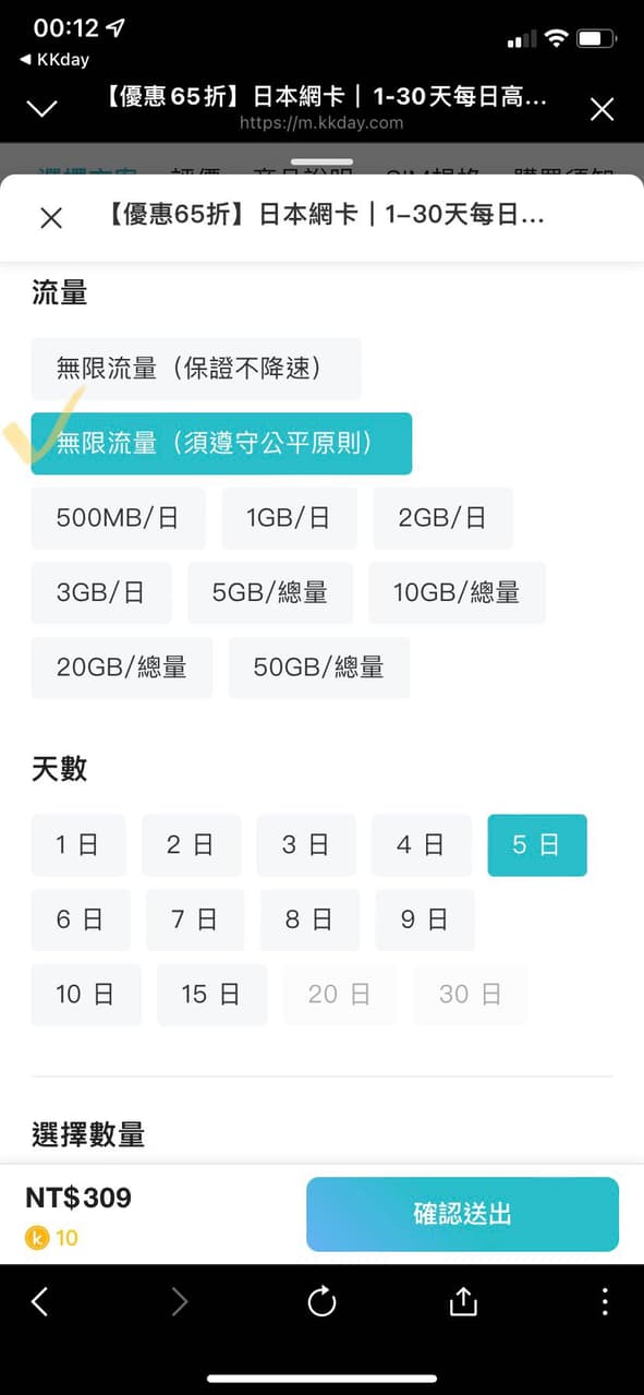 #請益 KKday esim這家使用心得 - 旅遊板 | Dcard