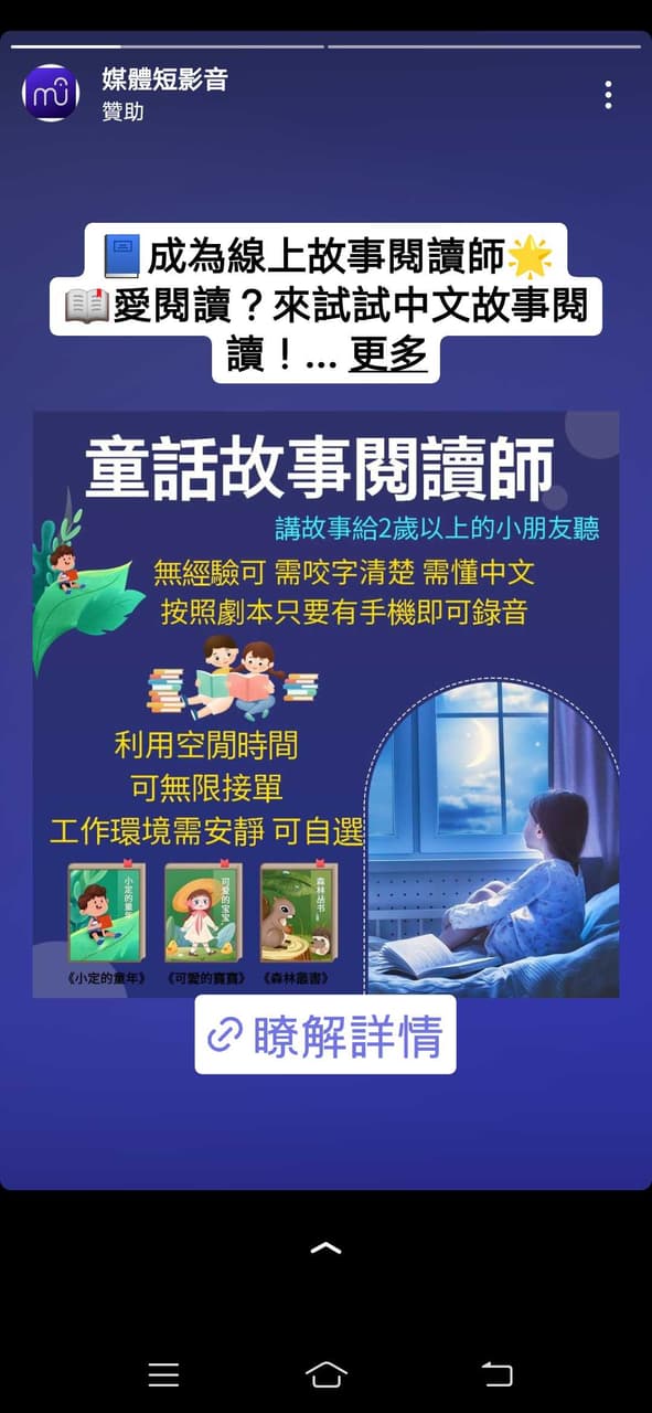 關於ig限動廣告 閒聊板 Dcard