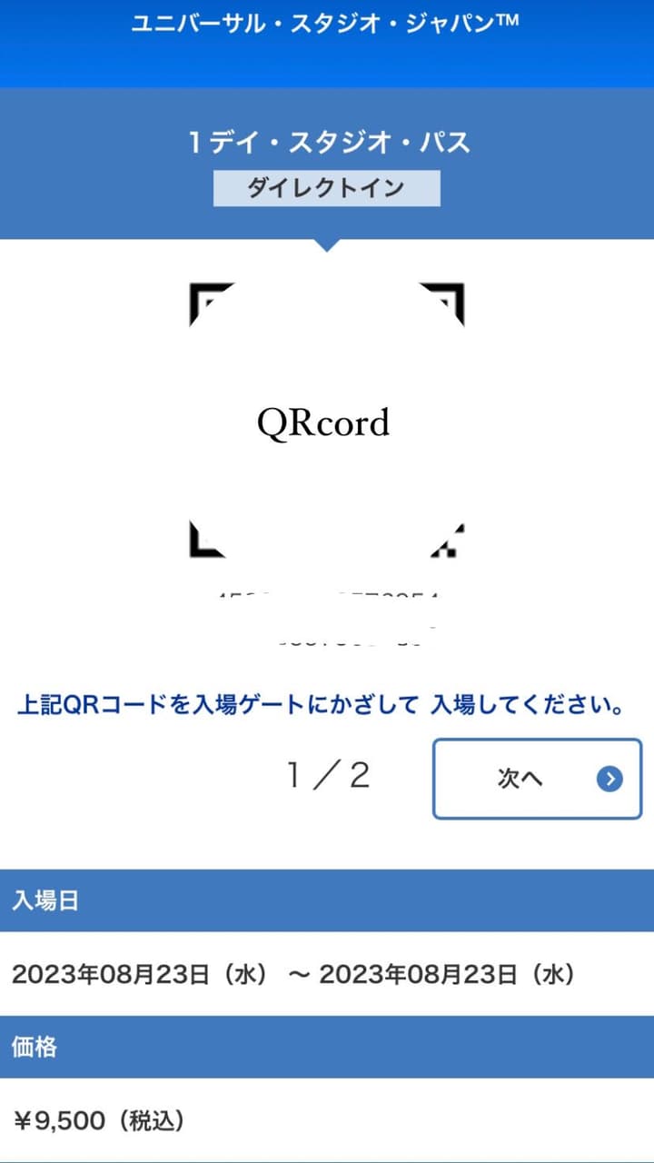 #請益 環球影城官網購票QR code問題 - 日本旅遊板 | Dcard