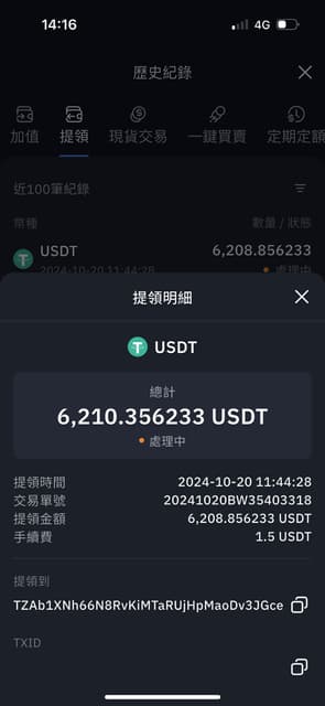 幣拖 提領USDT 卡住了 - 區塊鏈板 | Dcard