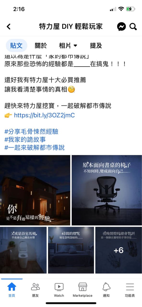 大家有遇過這種物理靈異嗎？ - 閒聊板 | Dcard