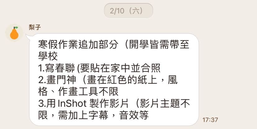 詢問 林明德教授 臺北教育大學板 Dcard
