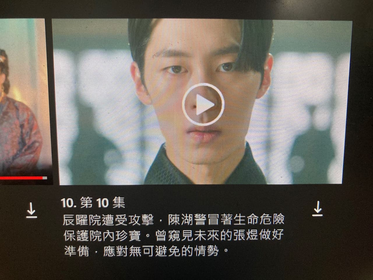 #韓劇 還魂2 ep10精彩大結局討論區 - 戲劇綜藝板 | Dcard