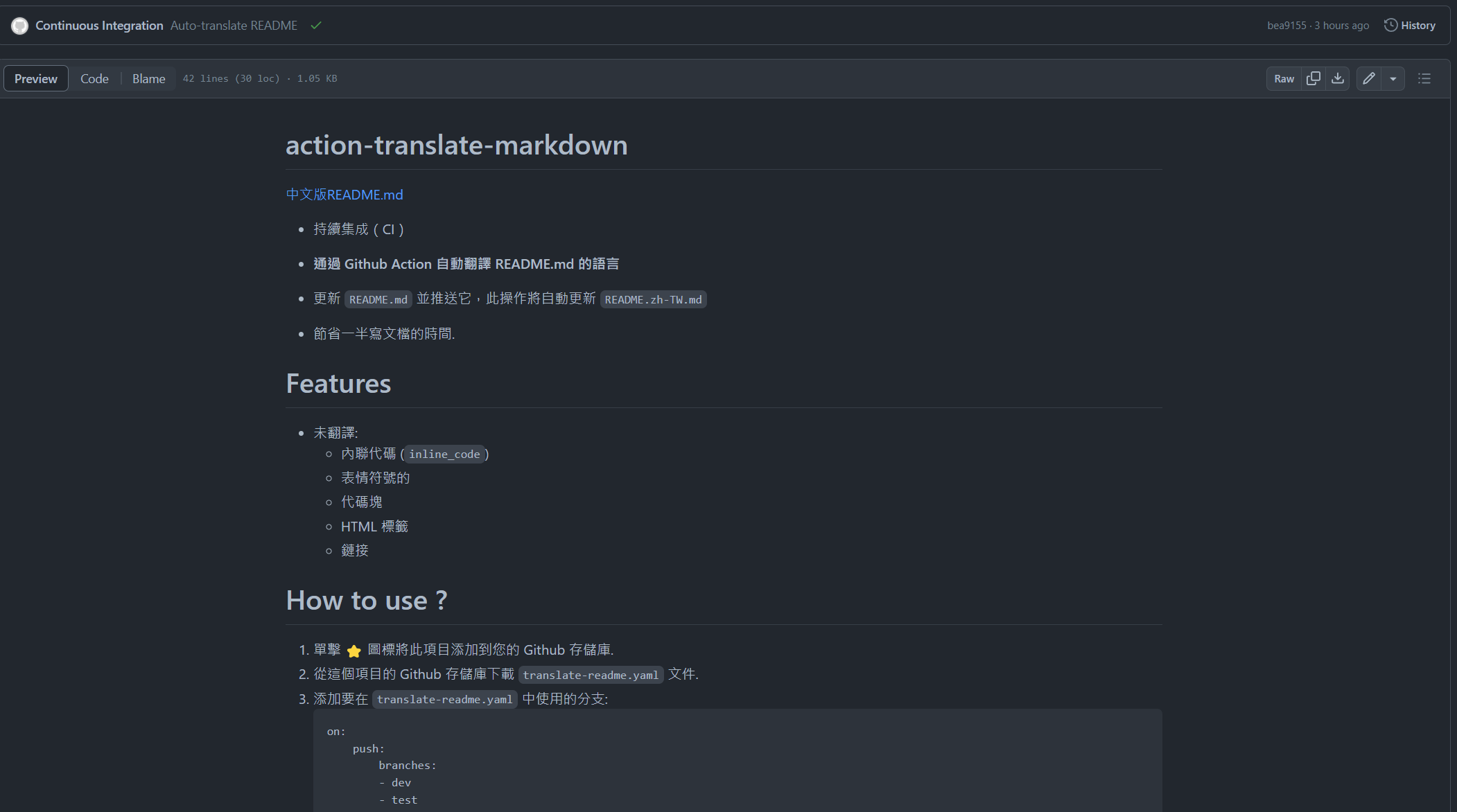 #分享 Github README (文檔) 自動翻譯 - 軟體工程師板 | Dcard