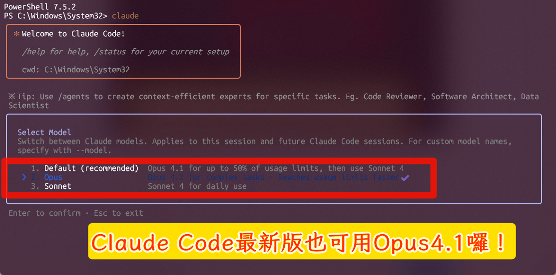 #新訊 Claude Opus 4.1震撼登場！程式碼能力再升級 價格不變 - ChatGPT板 | Dcard