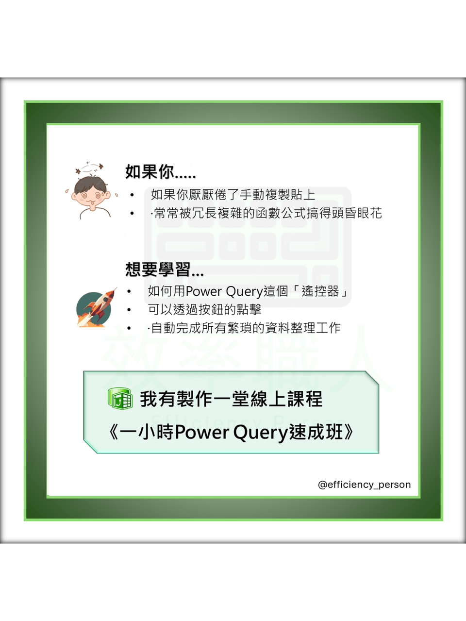 你知道EXCEL中有「函數遙控器」嗎? - 效率職人 (@gary79205) | Dcard