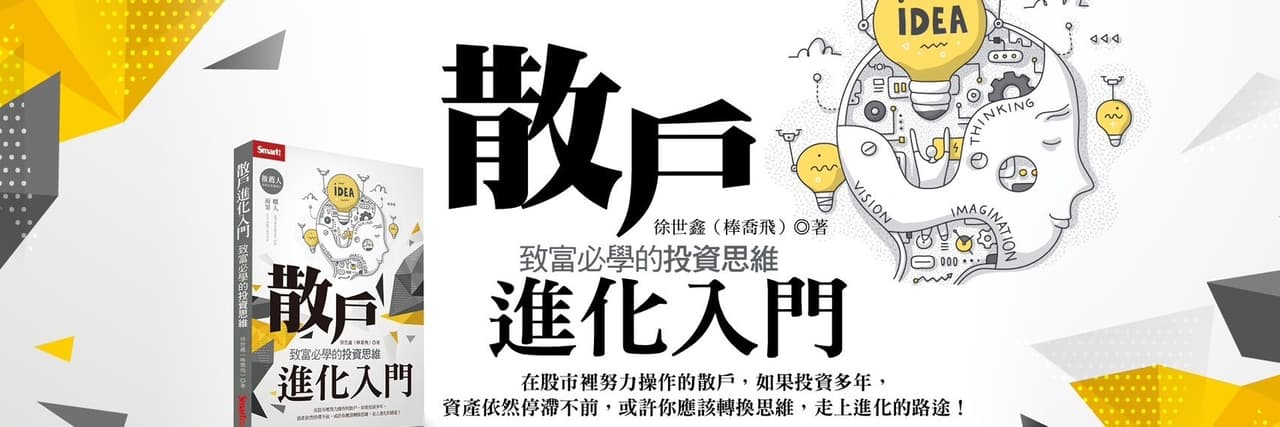 棒喬飛 (@jovi0001) | Dcard