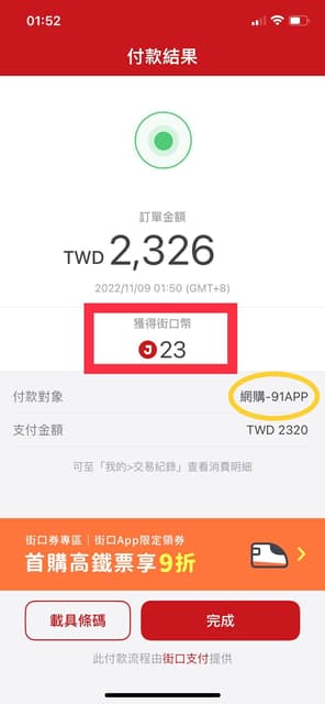 #情報 IPSA流金水正貨 只要708元? - 美妝板 | Dcard