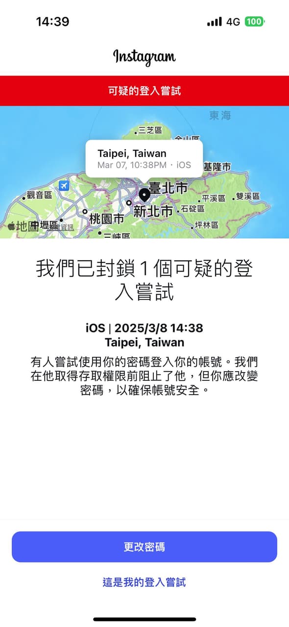 ig 可疑的登入嘗試 - 3C板 | Dcard