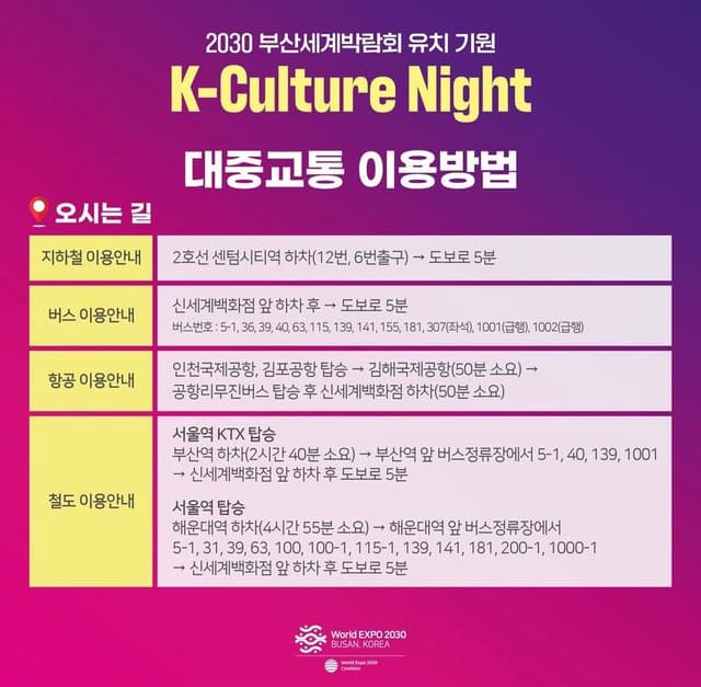 #分享 🇰🇷免費演唱會RAIN、iKON等人 - 追星板 | Dcard