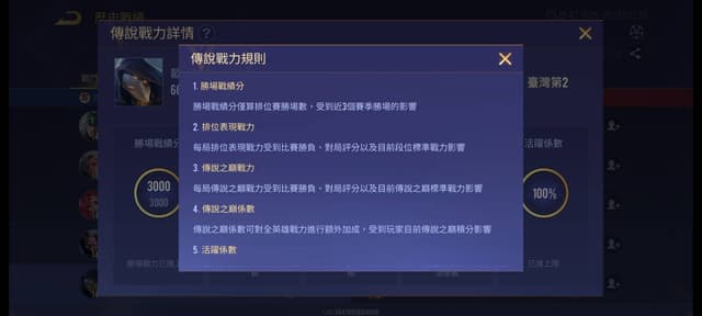 #心得分享 2025-S1賽季『全英雄全服上榜戰力統計表』 - 傳說對決板 | Dcard