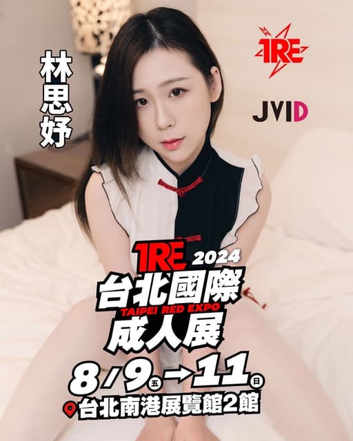 #分享 TRE成人展出席華語AV女優一覽(持續更新) - 🌞陽陽傳媒🌞 (@yoh_h103) | Dcard