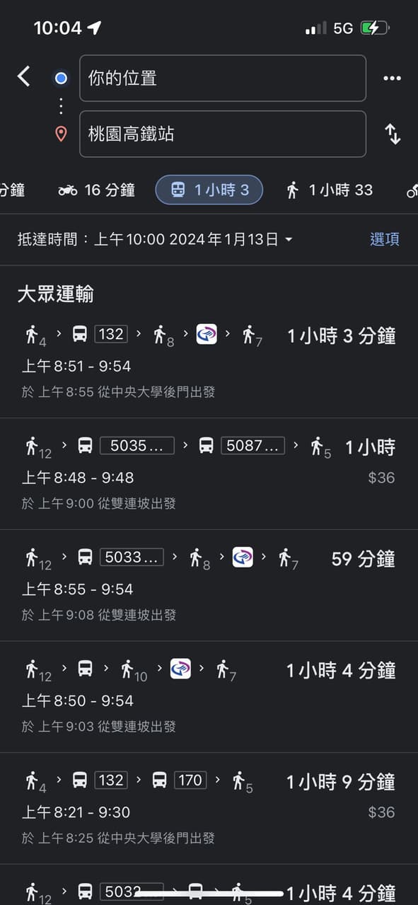 該信172、173 到高鐵站公車嗎 - 中央大學板 | Dcard