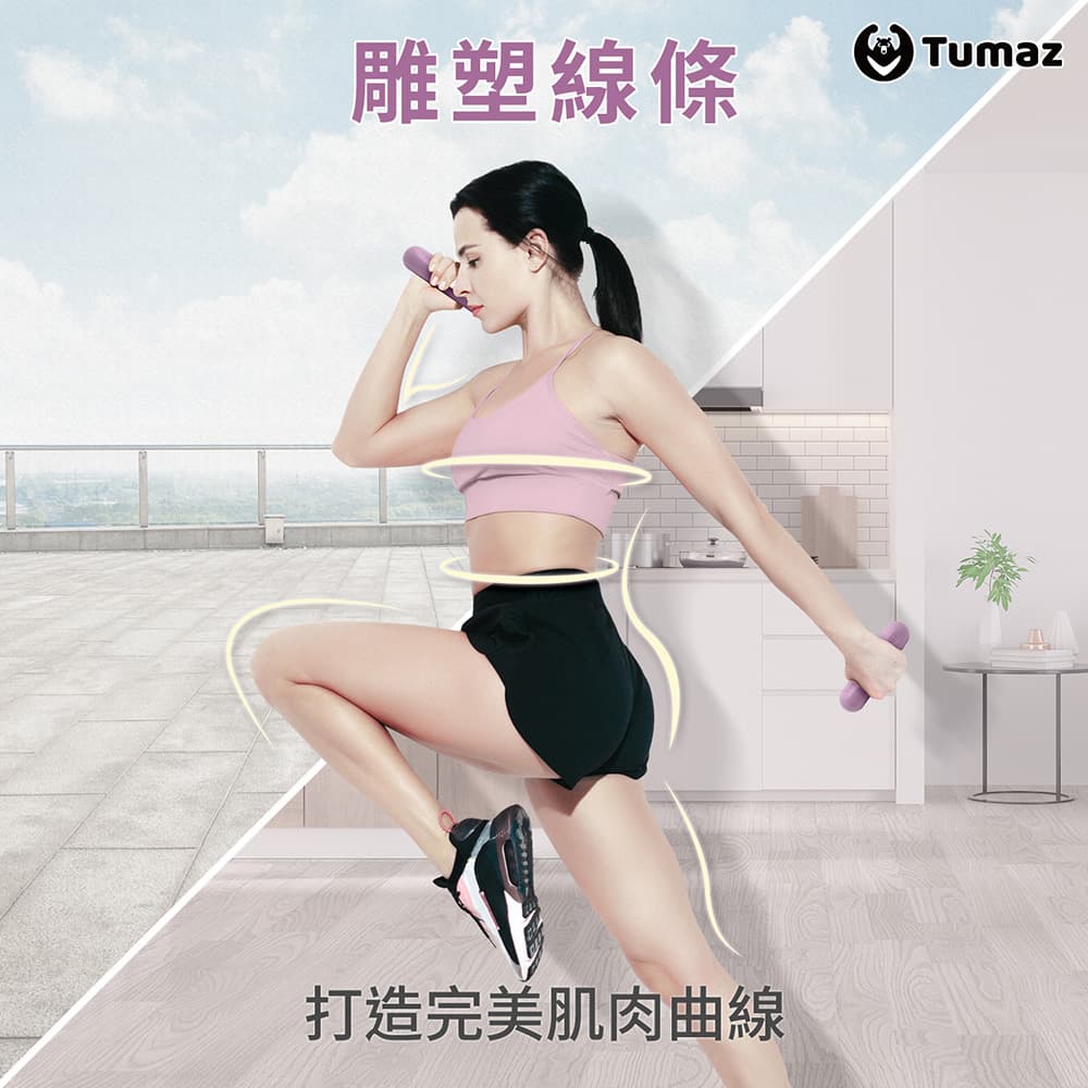 TUMAZ｜時尚小啞鈴 莫蘭迪色系（環保材質／一體成型） - 健身板 | Dcard