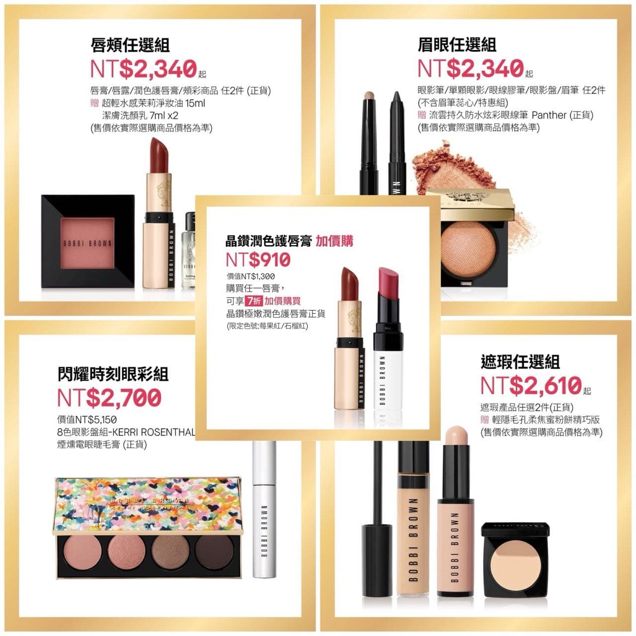 #討論 2024年百貨公司週年慶DM統整 - B62 留言 | Dcard