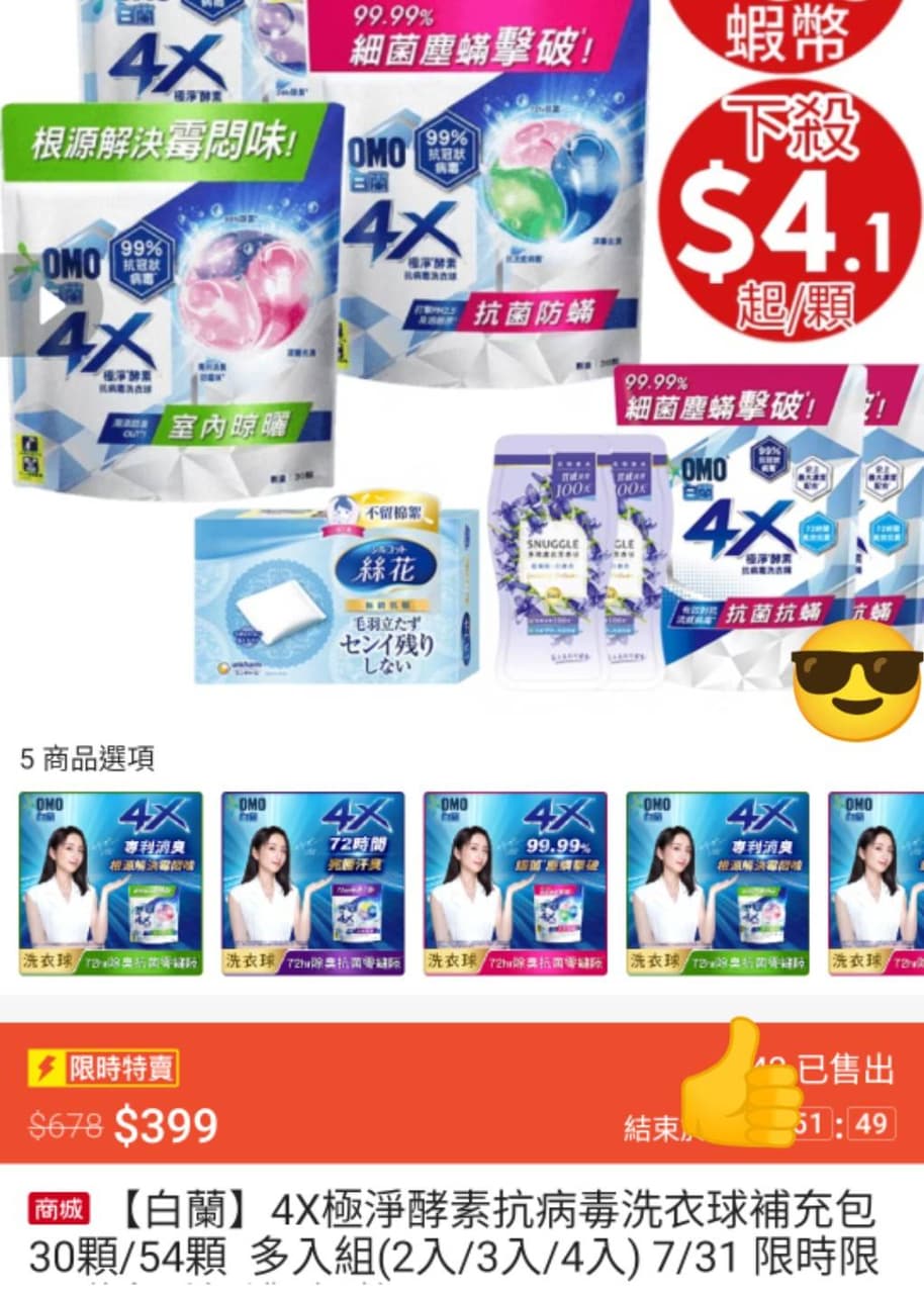 梅雨😱霉味、潮濕味📣白蘭搞定 - 弗里斯基 (@swfid) | Dcard