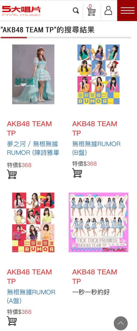 #TTP 六單預購開始 - AKB48 集團板 | Dcard