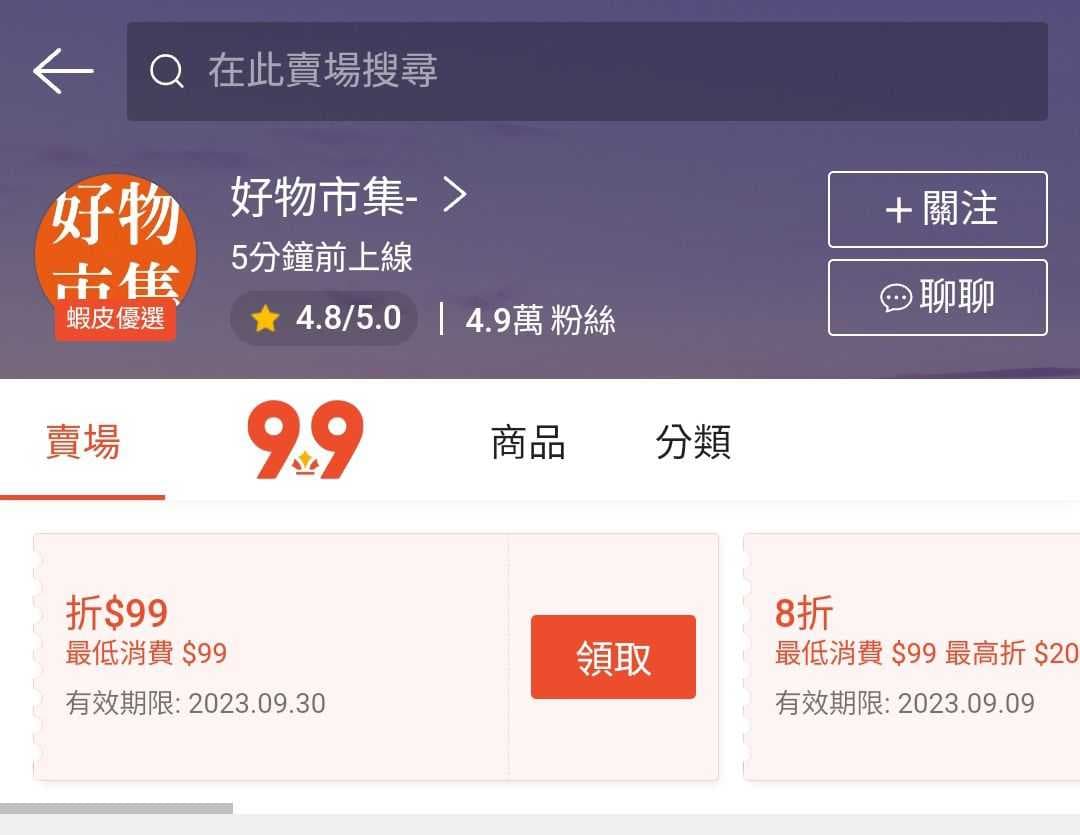 感覺是錯價 - 一起京東剁手手 (@f310) | Dcard