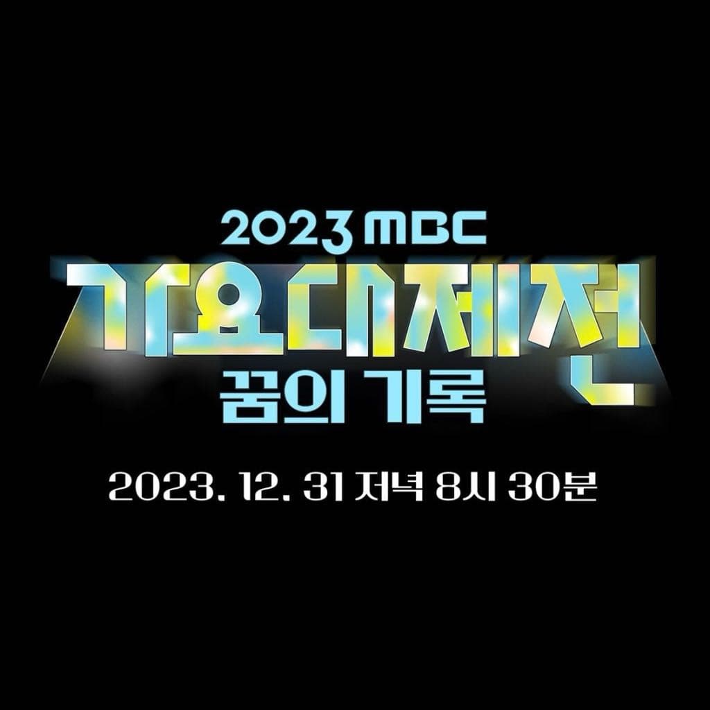 #直播 MBC 2023 歌謠大祭典 - IVE板 | Dcard