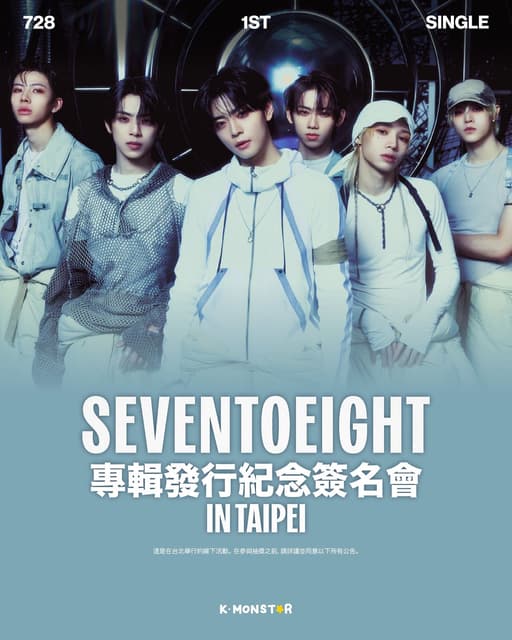 SEVENTOEIGHT的最新討論 | Dcard