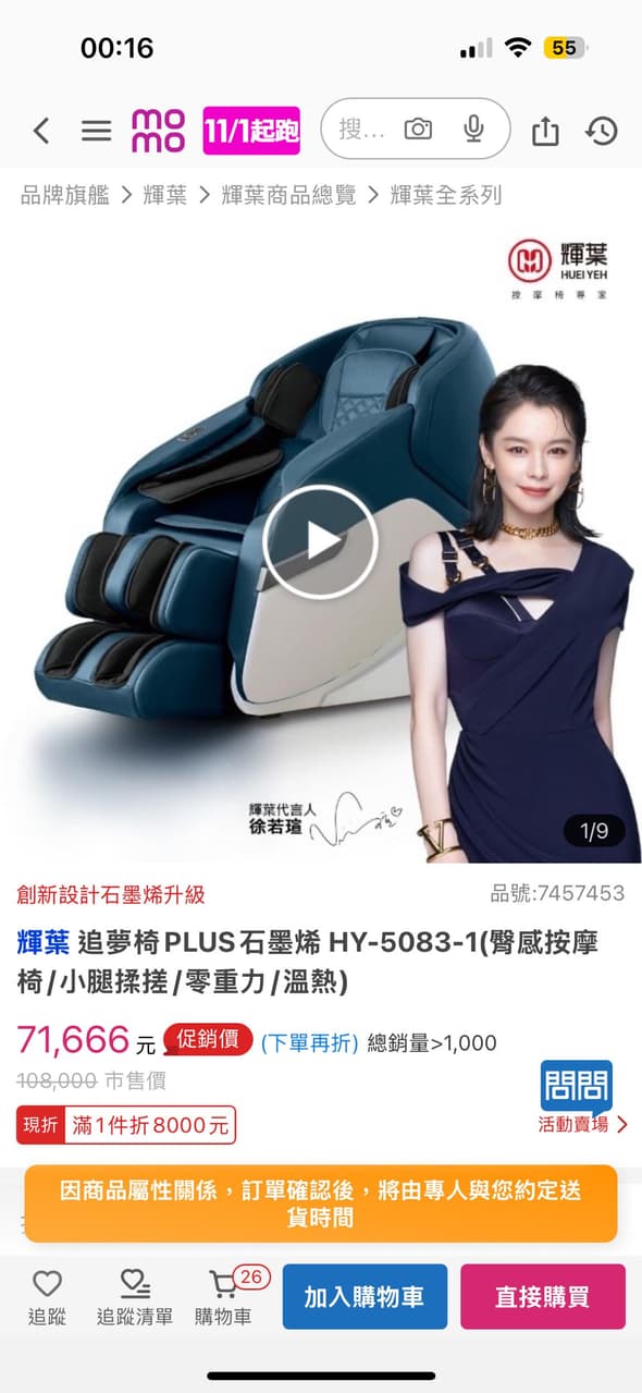 按摩椅請益 - 居家生活板 | Dcard