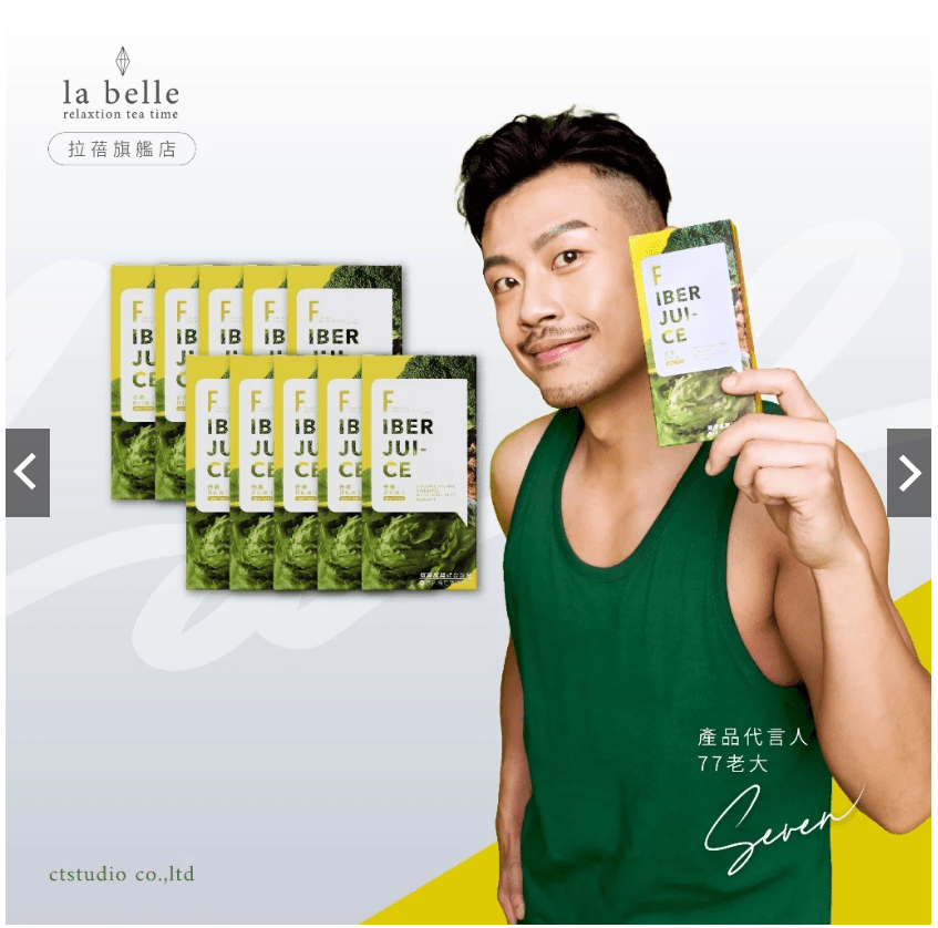 LABELLE 拉蓓 青春超能纖汁，目前在限時特價喔！ - 宜蘭宋仲基 (@nevergiveupwin) | Dcard