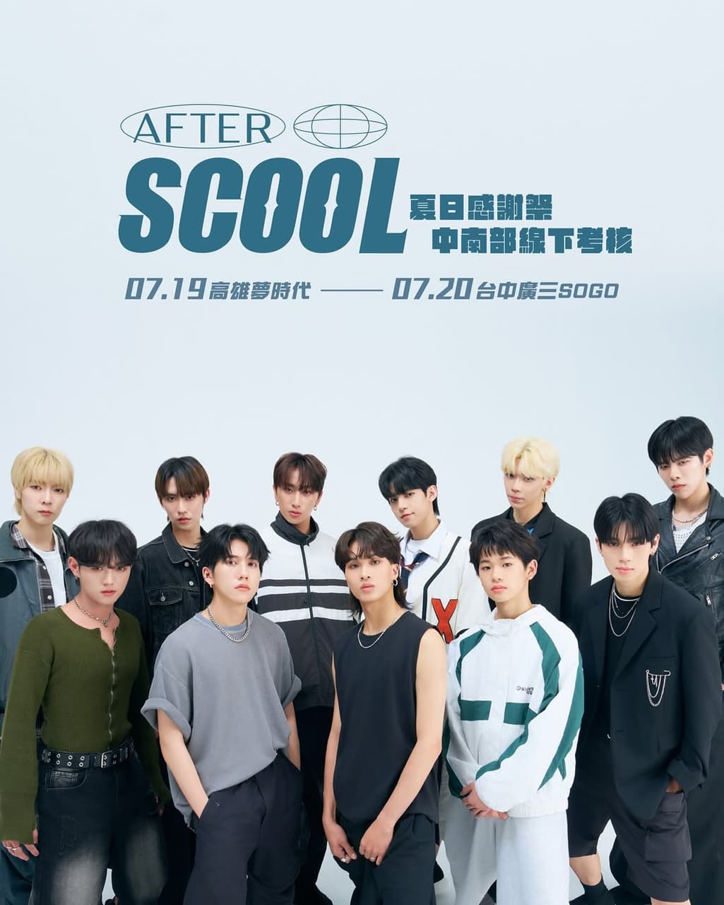 #分享 AFTER SCOOL 夏日感謝祭 中南部線下考核 - SCOOL板 | Dcard