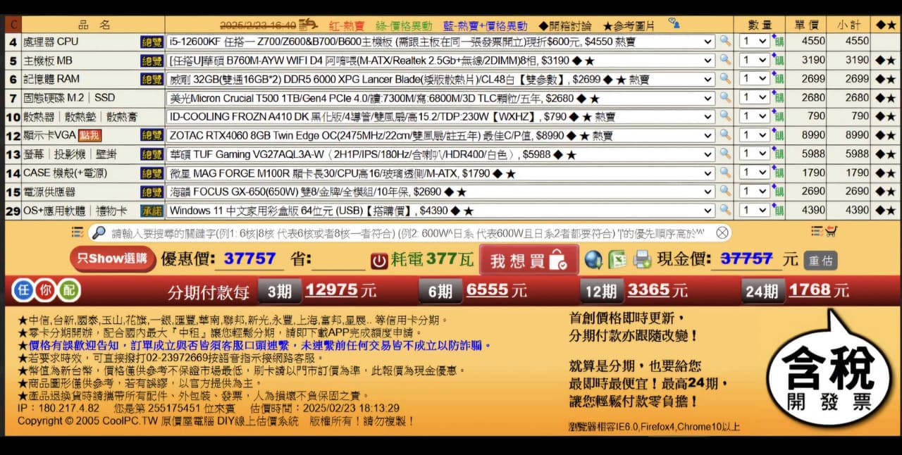 ＃配備請益 魔物獵人荒野 4w - 3C板 | Dcard