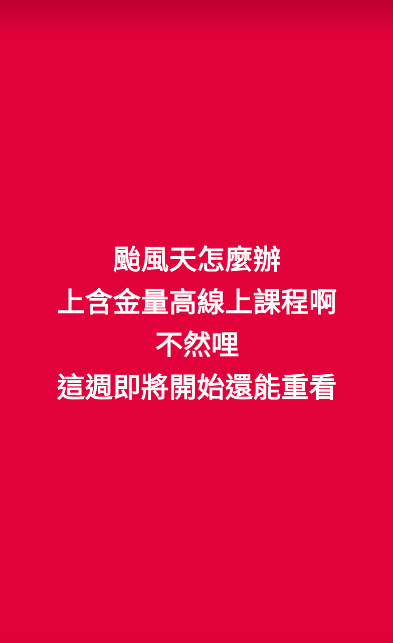到底是什麼課程含金量高啊？ 樹德科技大學板 Dcard