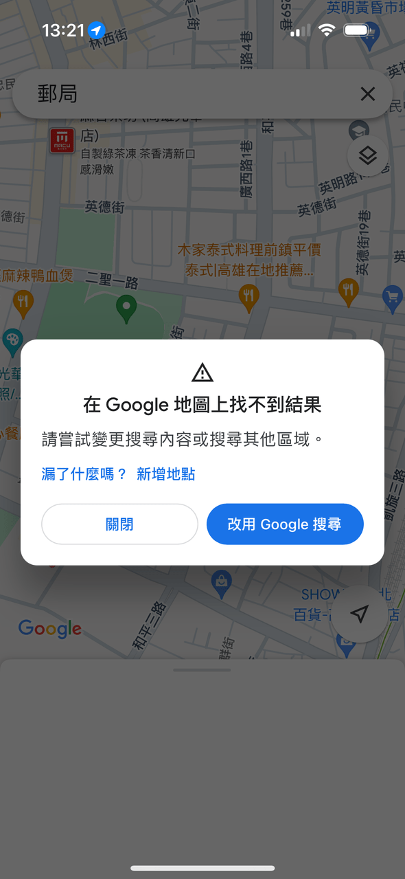 #iPhone 最近google map都顯示.在google地圖上找不到結果!求解! - Apple板 | Dcard
