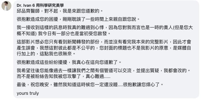 #討論 Dr.Ivan爭議複習！廠商真的要慎選代言人欸 - 美妝板 | Dcard