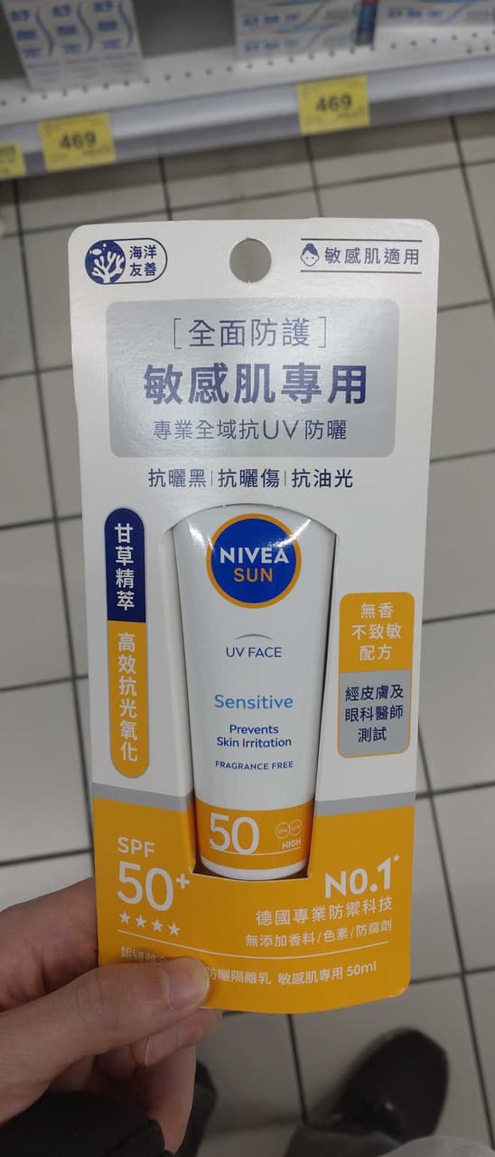 #分享 當兵期間的保養心得（防曬篇） - B118 留言 | Dcard