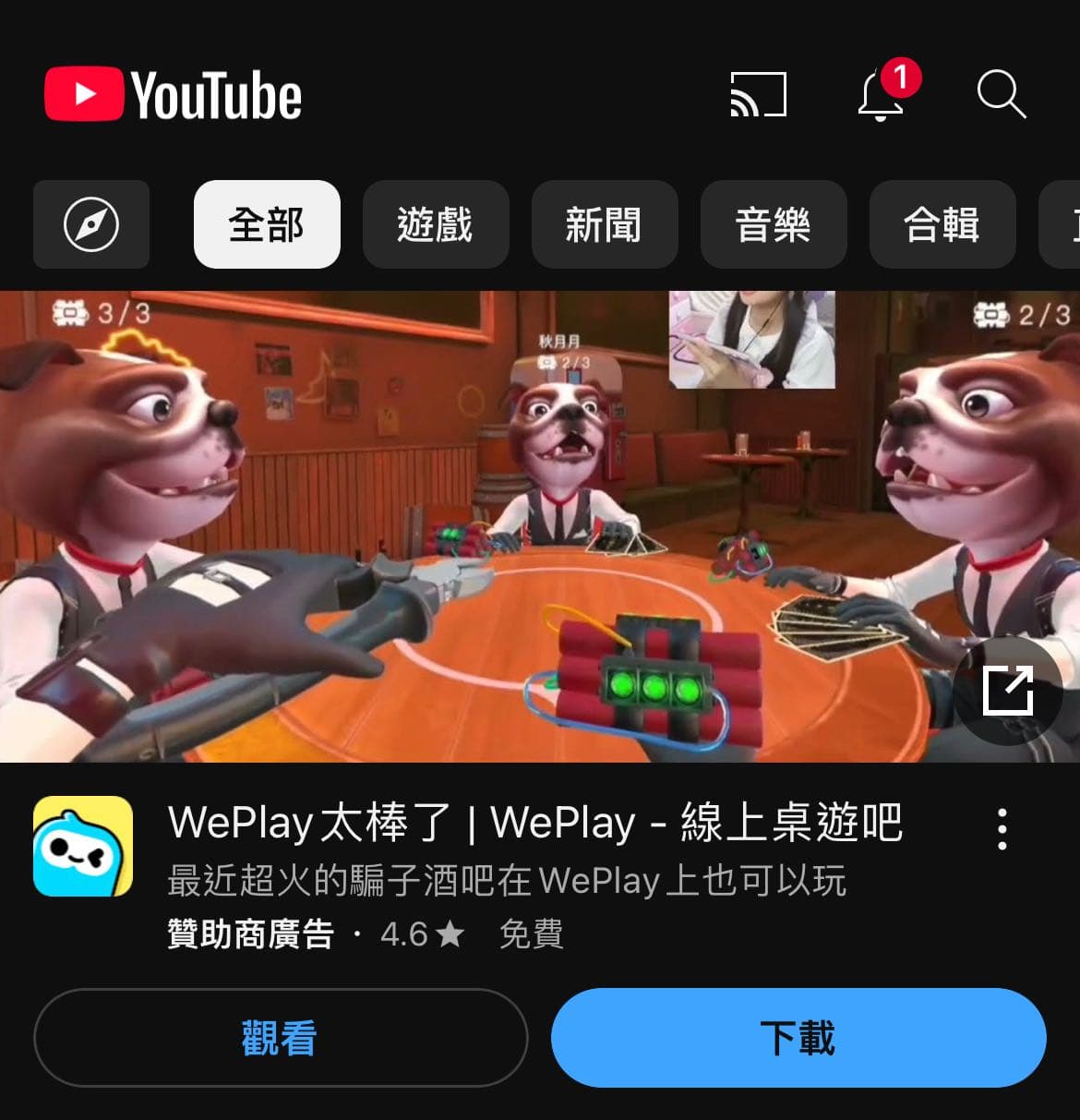 #閒聊 怎麼評價Weplay？ - 遊戲板 | Dcard