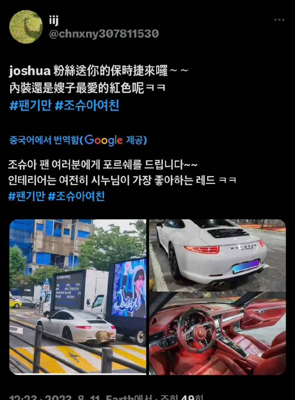 #分享 SEVENTEEN Joshua與女友演唱會上放閃 同框 - B1102 留言 | Dcard